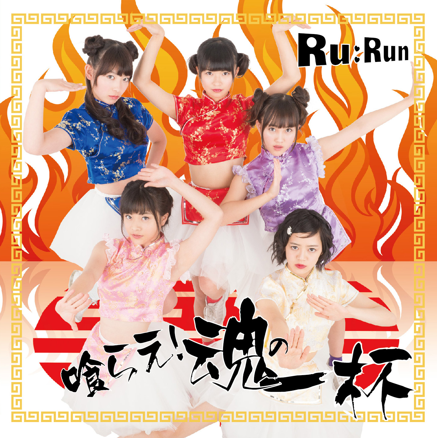 Ru:Run – シャイニングウィル:芸能プロダクション