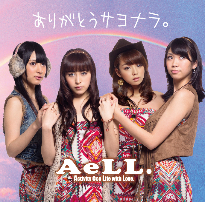 AeLL. – シャイニングウィル:芸能プロダクション