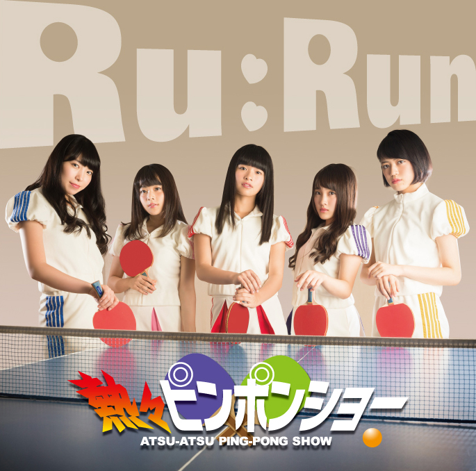 Ru:Run – シャイニングウィル:芸能プロダクション